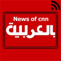 News of CNN arabic for Android - Download the APK from Uptodown