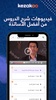 Kezakoo for Android - Download the APK from Uptodown