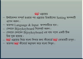 Bijoy Keyboard for Android - Download the APK from Uptodown