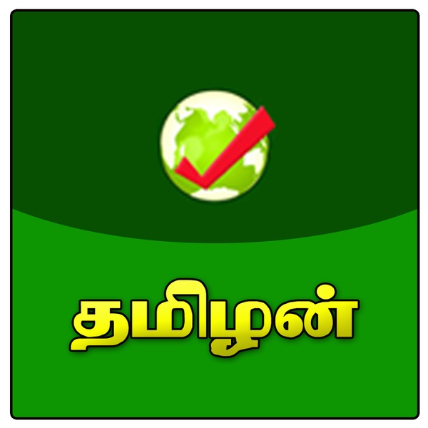 Tamilan Tv Logo
