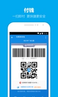 Alipay for Android - Download the APK from Uptodown