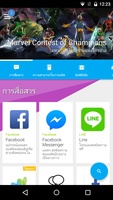 Uptodown App Store สำหรับ Android - ดาวน์โหลด APK จาก Uptodown