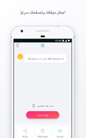 X-VPN لـ Android - قم بتنزيل تطبيق APK من Uptodown