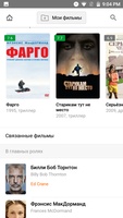 KinoPoisk for Android - Download the APK from Uptodown