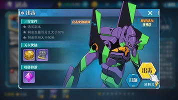 Evangelion: Dawn Break (Asia) 2.8.2 for Android - Download