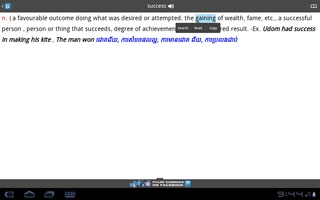 Phum Dictionaries 3 for Android - Download the APK from Uptodown