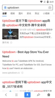 Baidu for Android - Download the APK from Uptodown
