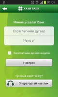 Khan Bank for Android - Download the APK from Uptodown