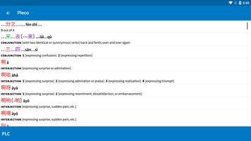 Pleco for Android - Download the APK from Uptodown
